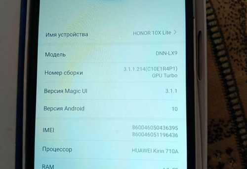 HONOR 10, 4/128 ГБ