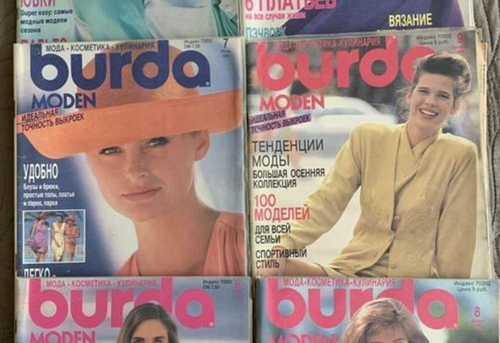 Журналы Бурда Burda старые 1989 - 1991 года