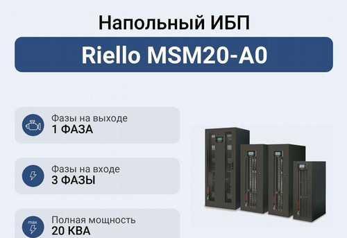 Напольный ибп Riello MSM20-A0