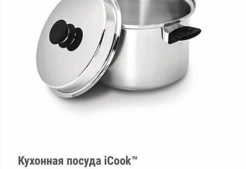 Кастрюля 8л I cook со вставками