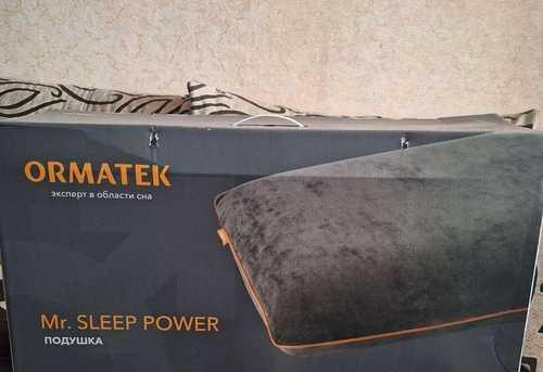Подушка орматек Mr.sleep power Новая