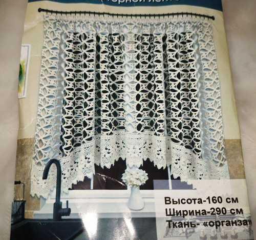 Тюль органза