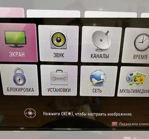 Телевизор lg 32 дюйма 32 LN 541 U -zb