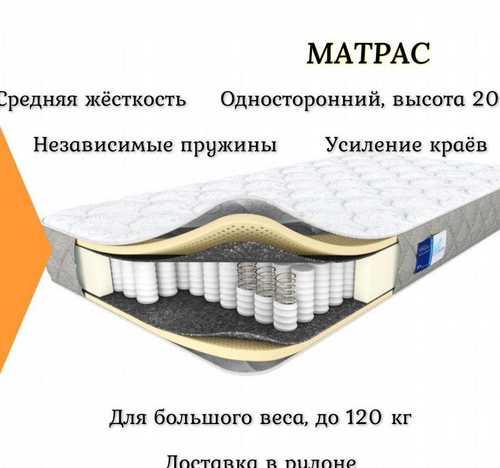 Матрас в рассрочку 130х190 см