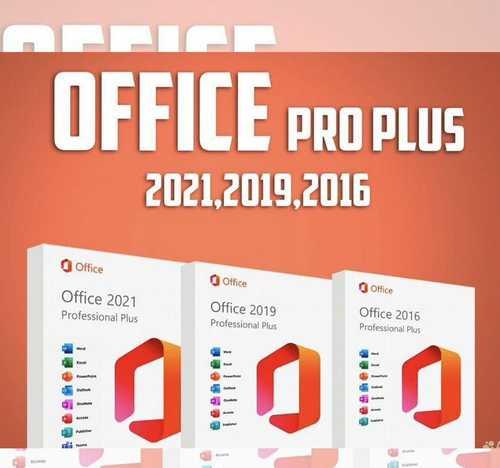 Ключи активации Microsoft Office 2021,2019,2016 pp