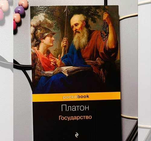 Книга. Платон - государство. Pockebook