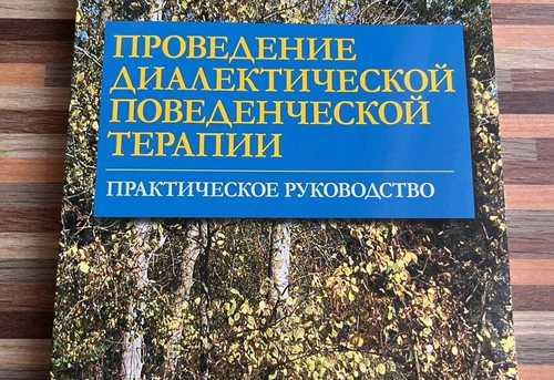 Келли Кернер Проведение диалектической