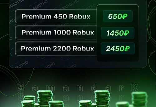 Roblox Roblox Premium Роблокс