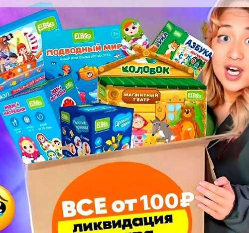 Детские игрушки для маркетплейсов