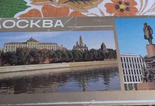 Наборы открыток СССР старые. Москва