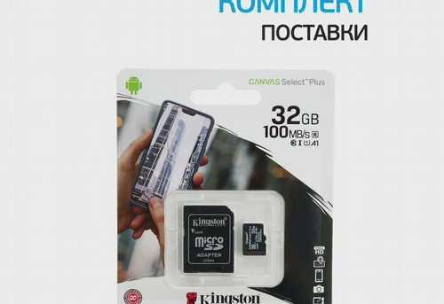 Микро SD карта памяти + Адаптер (64gb /32 gb)