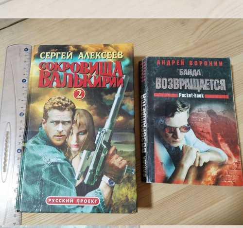 Книги боевик