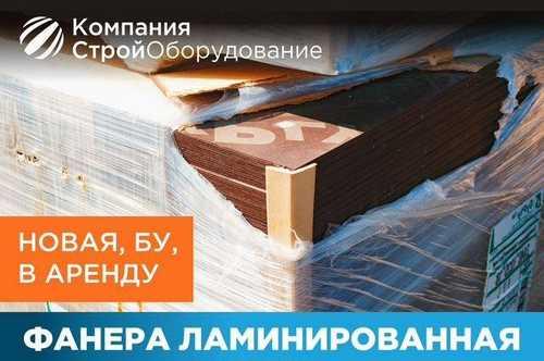 Фанера ламинированная 1 сорт 1220х2440х18 мм