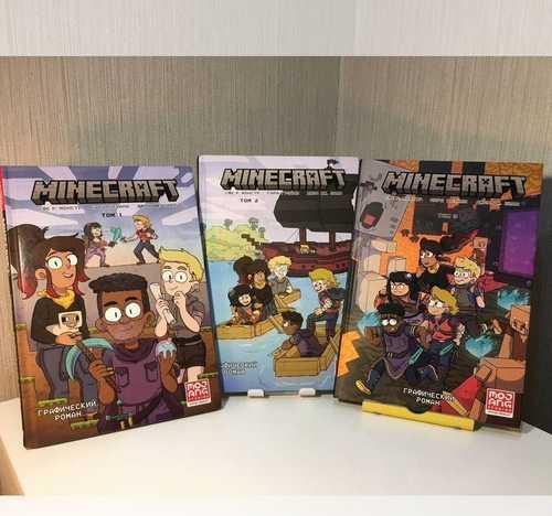Комиксы Minecraft Сара Грейли 3 тома