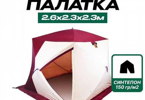 Палатка для зимней рыбалки 2,6х2,3х2,3 м