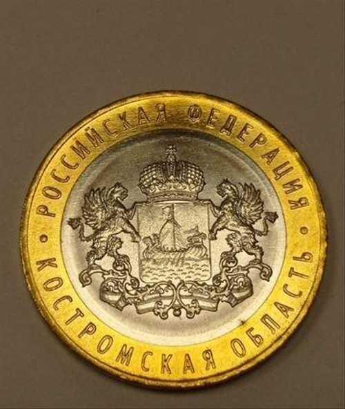 Монета 10 руб. биметалл Костромская область