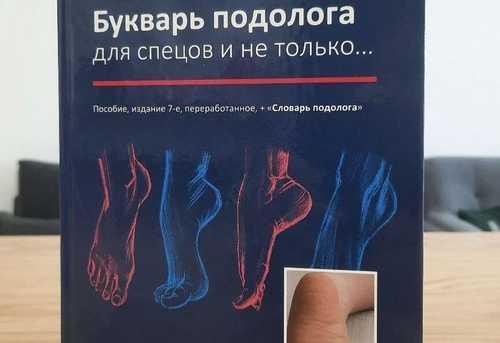 Энциклопедия
