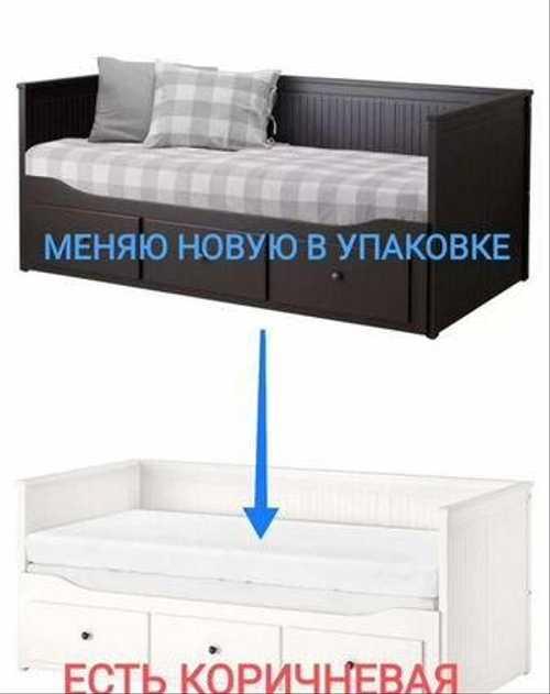 Меняю новую кушенку хемнес коричневую на белую