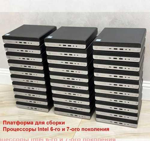 Неттопы HP EliteDesk 800 G3 Mini (для сборки Intel