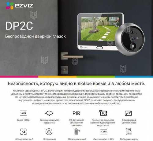 Дверной видеоглазок WiFi с аккумулятором ezviz DP2