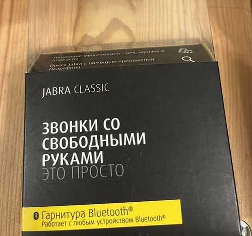 Bluetooth гарнитура jabra classic