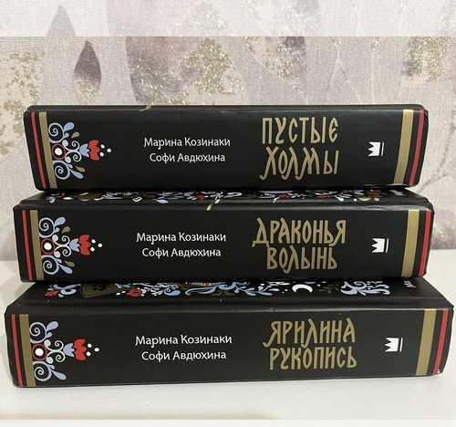 М. Козинаки С. Авдюхина "По ту сторону реки"