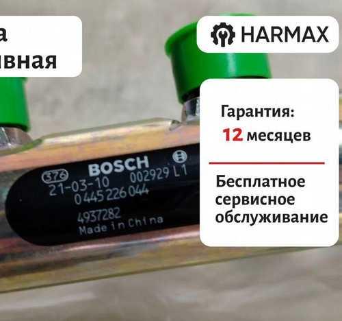 Рампа топливная Cummins 4937282/0445226044