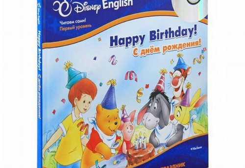 Книга Disney English С днем рождения Праздник