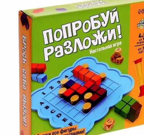 Настольная игра Попробуй разложи