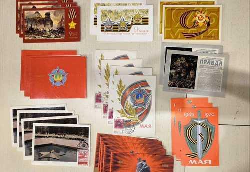 Открытки СССР 9 мая с марками и печатью почты