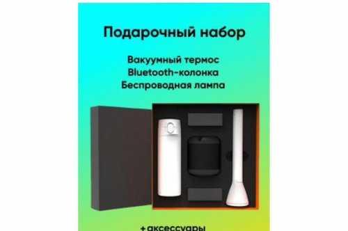 Подарочный набор для праздника Xiaomi Yeelight MIX