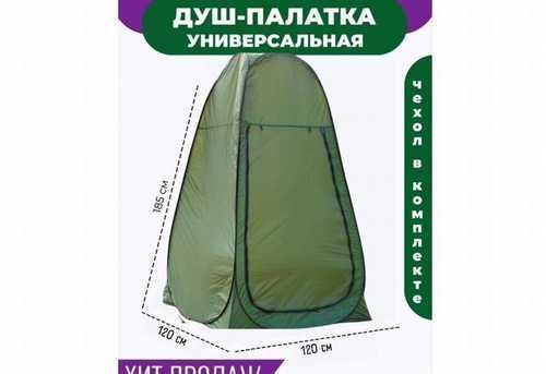 Кемпинговая палатка для туалета