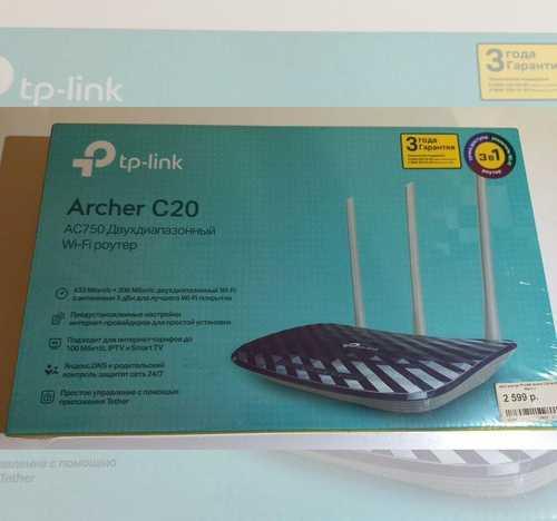 Wifi роутер tp link archer c20 новый