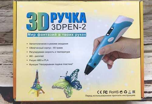 3D ручка PEN-2