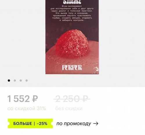 Карточная игра purpur closer