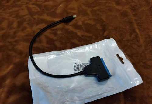 Кабель переходник USB 3.0 - SATA lll HDD / SSD