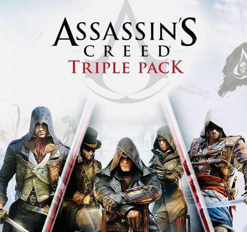 Assassins Creed Triple Pack Навсегда Xbox