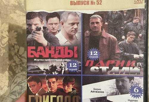 Dvd русские фильмы