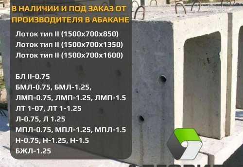 Лотки междупутные мпл от производителя