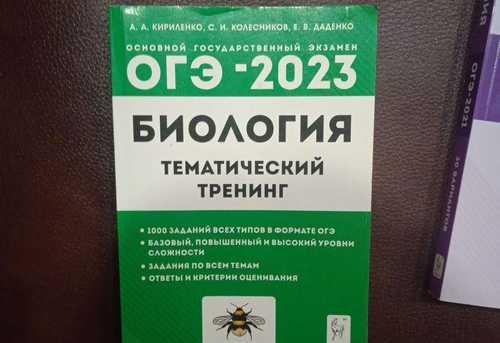 Огэ по биологии 2023 г ф