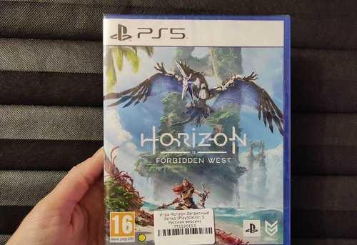 Игра Horizon для Sony PlayStation 5 PS5