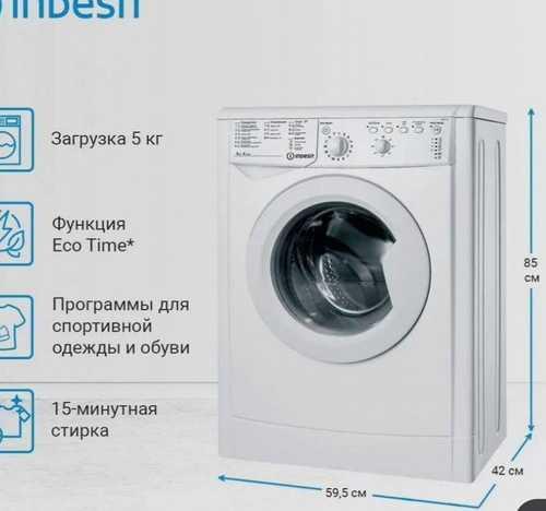 Стиральная машина новая indesit