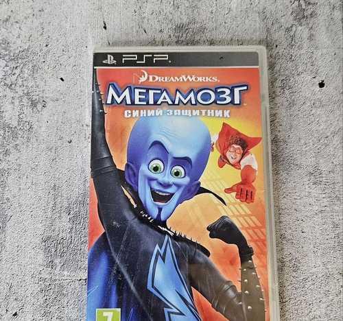 PSP Мегамозг