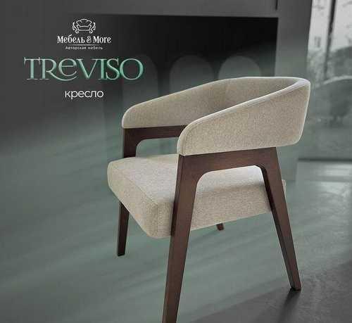 Кресло "Treviso"