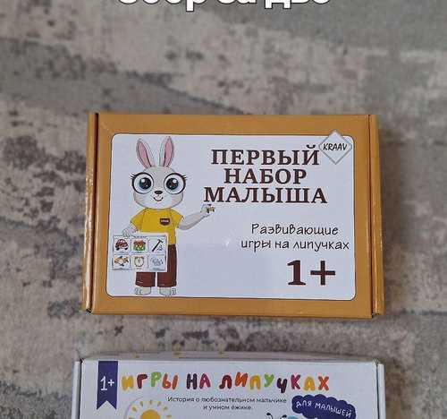 Игры на липучках