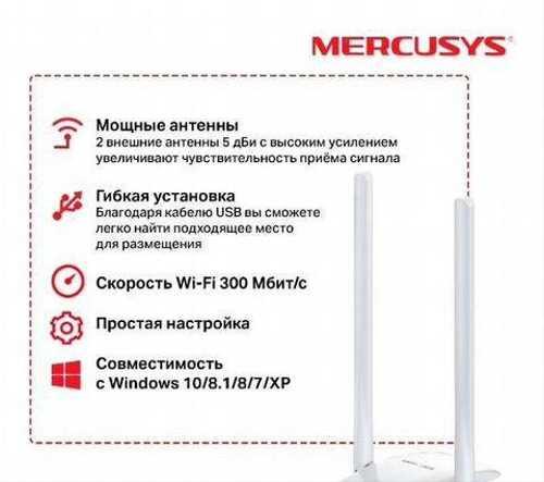 USB WiFi адаптер Mercusys mw300uh