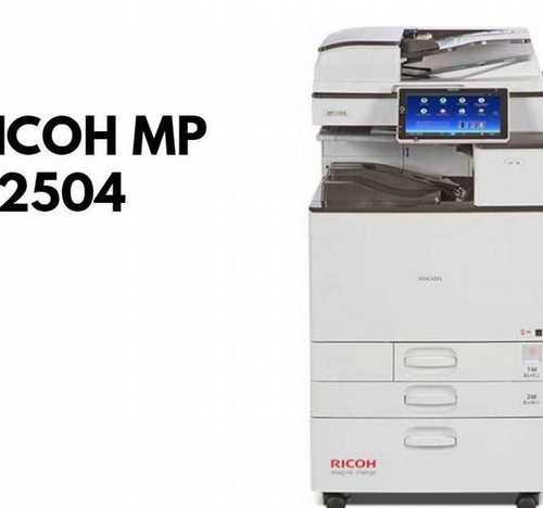 Мфу Ricoh Aficio MP C2504 (восстановленный)