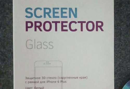 Защитные стёкла на iPhone 6/6s Plus за 1 стикло