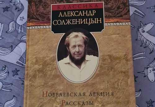 Книги Солженицына, Кинга, про Битлз