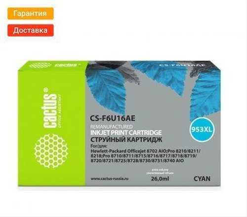 Картридж струйный Cactus 953XL CS-f6u16ae голубой